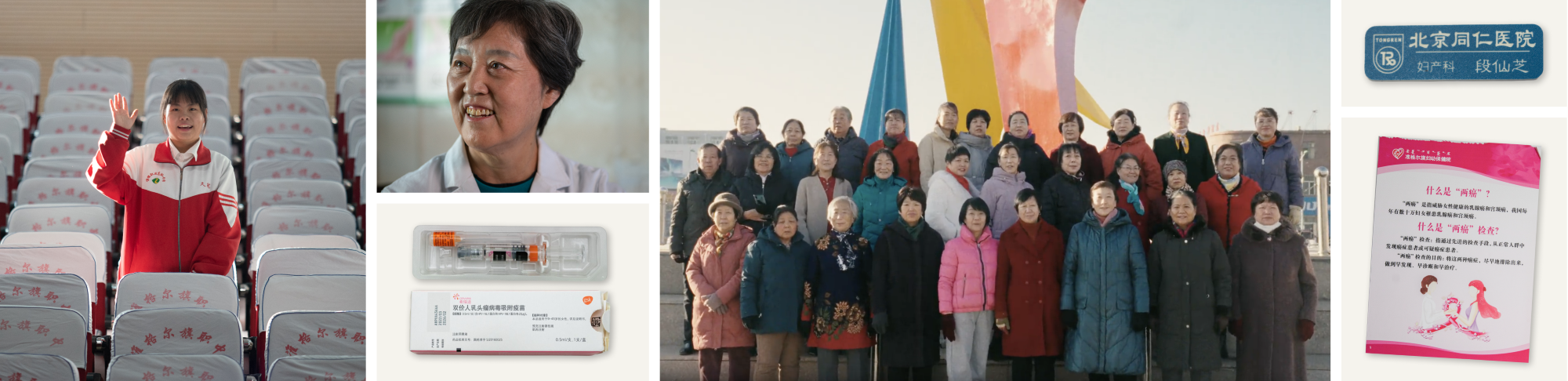 Free HPV Vaccines in China: From Pilot Program to National Impact ...
